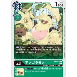 【現貨】【Figos 玩巧私】 DTCG 數碼寶貝卡牌 RB1-020 (U) 安哥拉獸 成長期 疫苗種 獸型 | 蝦皮購物