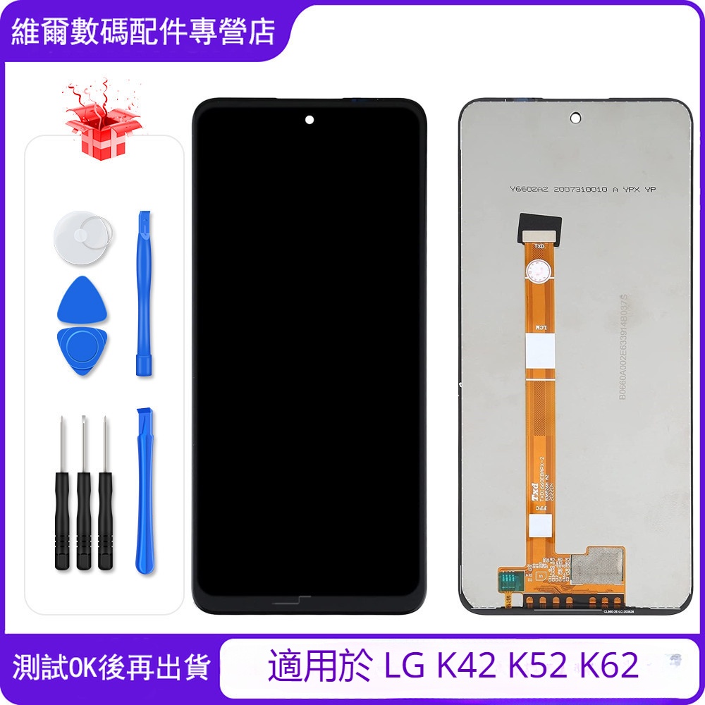 適用於 LG K42 K52 K62 LMK420 LMK520 LMK525H 全新螢幕 總成 屏幕面板 LCD 更換 | 蝦皮購物