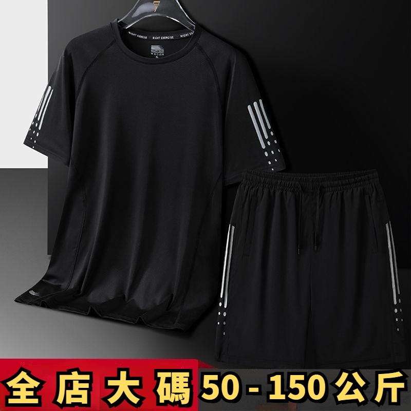 L-10XL 大尺碼冰絲套裝 加大尺碼休閒套裝 大尺碼運動套裝 大尺碼T恤 大尺碼短褲 夏季兩件套大尺碼冰絲速乾套裝運動 | 蝦皮購物
