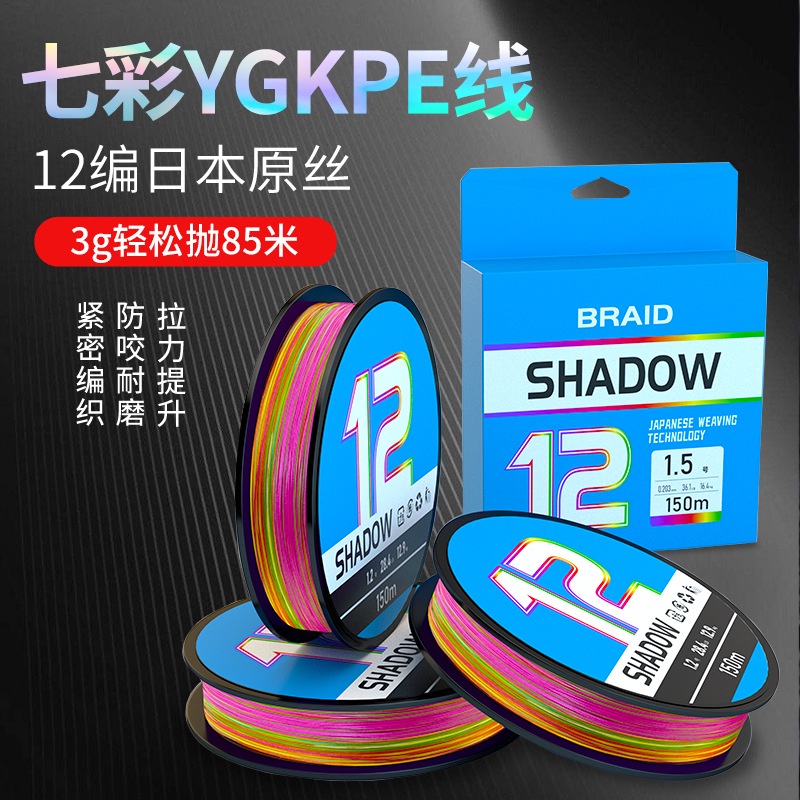 釣魚蝦魚線12編pe線ygk七彩pe線 現貨速發 超順滑強拉力超耐磨路亞專用大力馬魚線 | 蝦皮購物