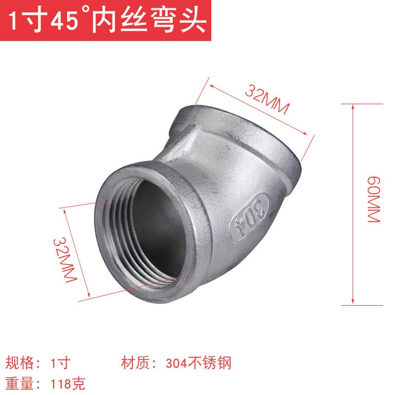 【小武田五金】304不銹鋼彎頭 90度45度彎管內絲外絲內外絲 4分變異徑水管接頭配件 | 蝦皮購物