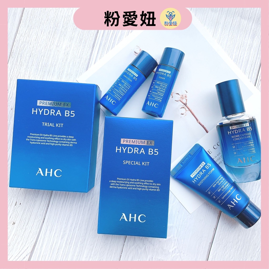 【粉愛妞💛免運不用湊】 AHC B5保濕系列 B5 保養組合 B5保濕套組 化妝水乳液套組 旅行組 B5化妝水 正貨 | 蝦皮購物