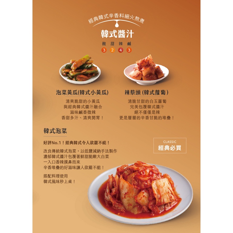 協發行泡菜 650g / 420g / 350g 口味任選 廠商直送 | 蝦皮購物