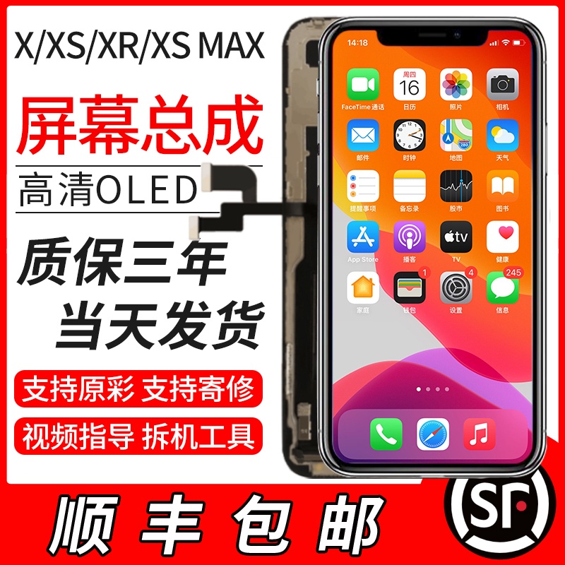 【現貨 品質保證】維修蘋果X螢幕總成iphoneX/XSmax/XR國產8X柔性OLED拆機屏11/11proMAX拆機 | 蝦皮購物