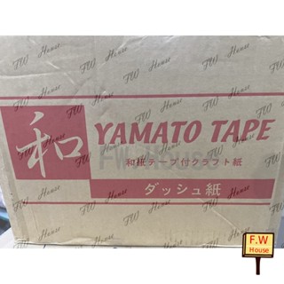 附發票 日本 和 YAMATO 養生紙膠帶 養生膠帶 和紙膠帶 防塵 牛皮紙膠帶 防護 膠帶 紙養生膠帶 | 蝦皮購物