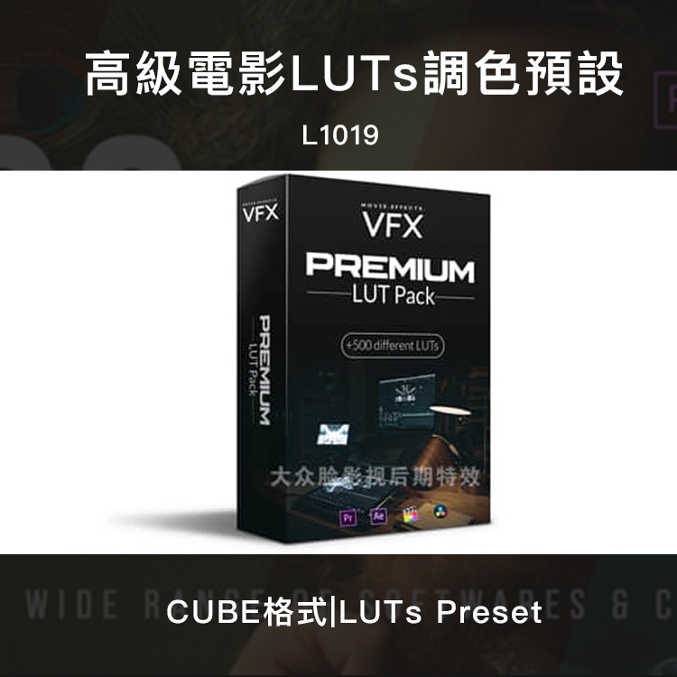 500個高級電影LUTs調色預設 Premium LUT Pack | 蝦皮購物