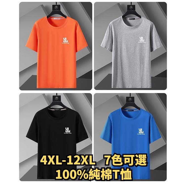 4XL-12XL 大尺碼純棉T恤 加大尺碼T恤 大尺碼休閒T恤 大尺碼寬鬆T恤 胖子短袖T恤男大尺碼純棉衣服加肥加大寬鬆 | 蝦皮購物