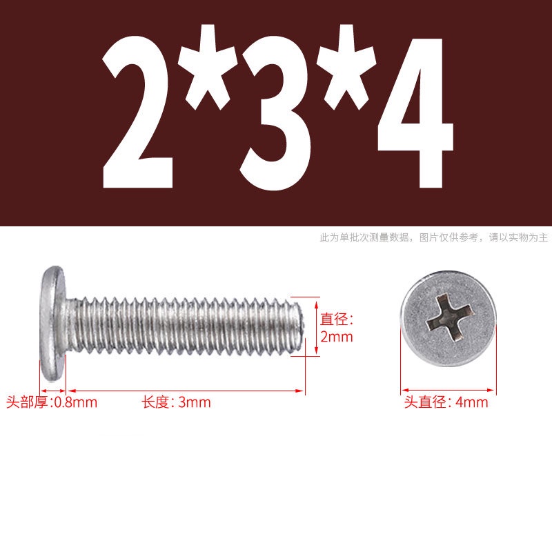 【XJK】304不鏽鋼十字扁平頭螺絲大平頭螺釘CM電腦螺絲釘M2M3M4M5螺絲 | 蝦皮購物
