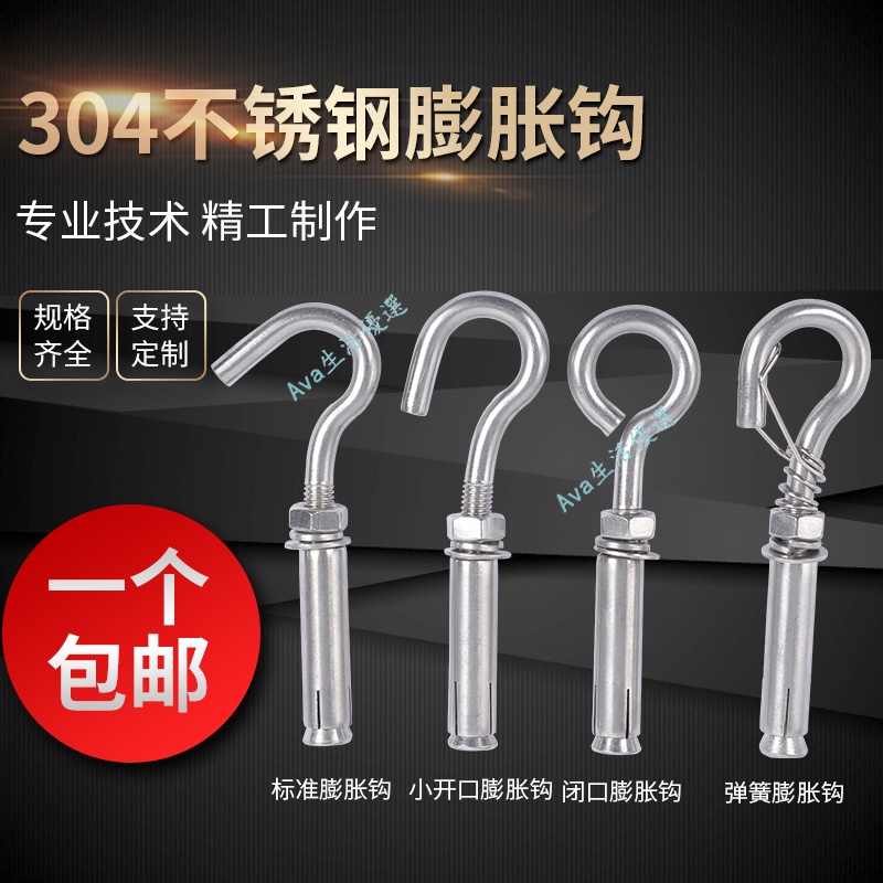 購滿199發貨 304/201不銹鋼 膨脹鈎子 帶鈎 膨脹螺絲 井蓋窨 井網拉爆M6M8M10M12 | 蝦皮購物