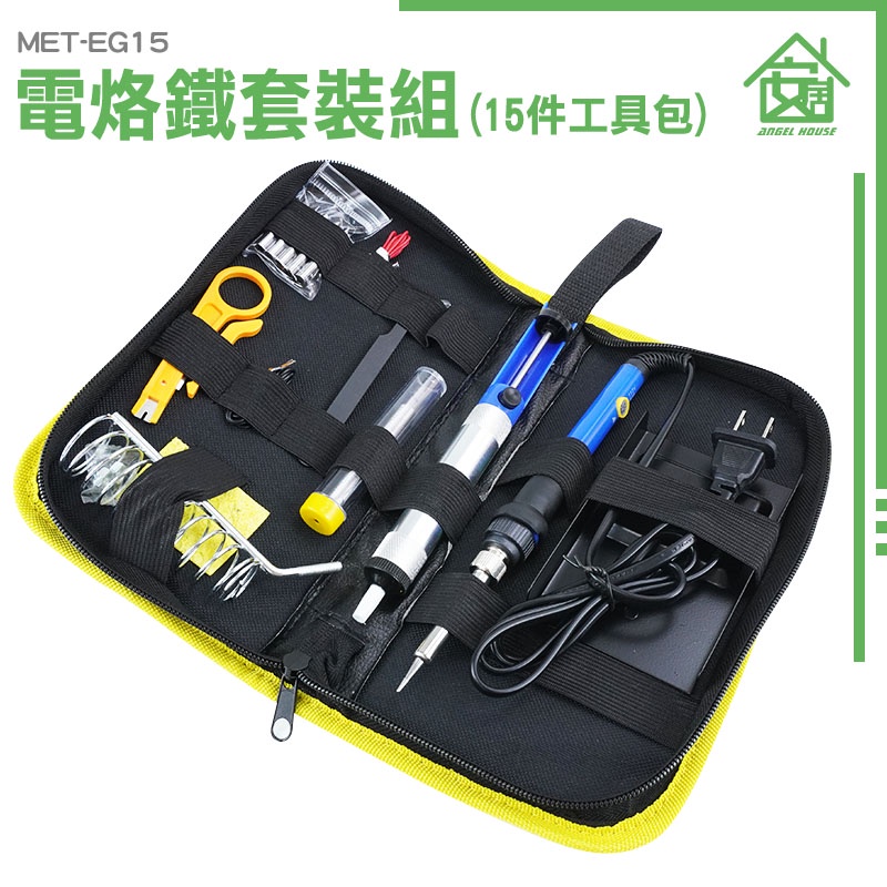《安居生活館》電焊接 烙鐵架 15件組 可調溫電烙鐵 焊接機 200~450度可調 電焊筆 EG15 DIY焊接套裝組 | 蝦皮購物