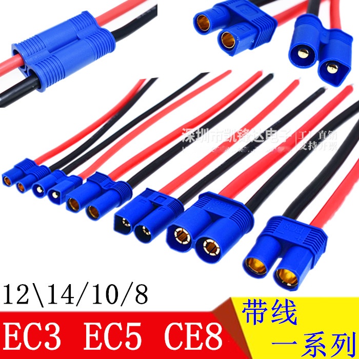 【量大價優】EC8應急啟動電源插頭100a 200A 8號線大電流10號線EC5公母插帶線 | 蝦皮購物