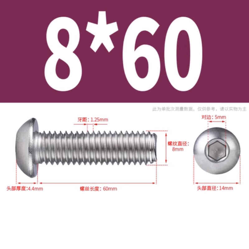 M8/M10/M12 圓頭內六角螺絲304不鏽鋼加長盤頭螺栓半圓杯螺釘 | 蝦皮購物