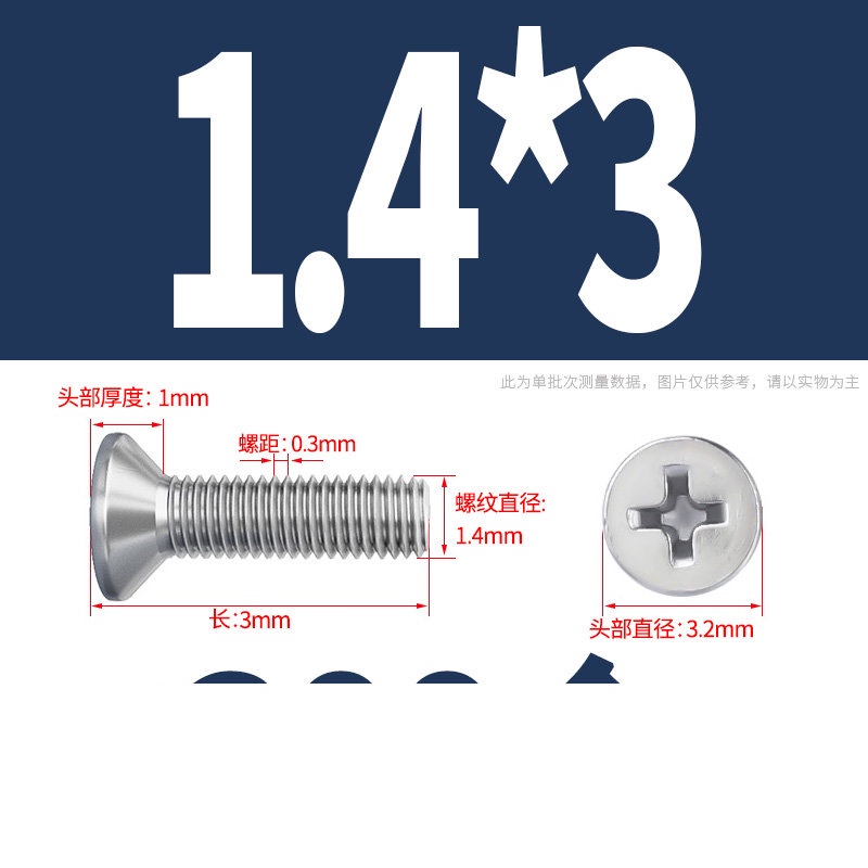 304不鏽鋼平頭螺絲M1/M1.2/M1.4/M1.6/M2/M2.5小螺絲微型螺絲眼鏡螺絲十字沉頭螺釘 | 蝦皮購物