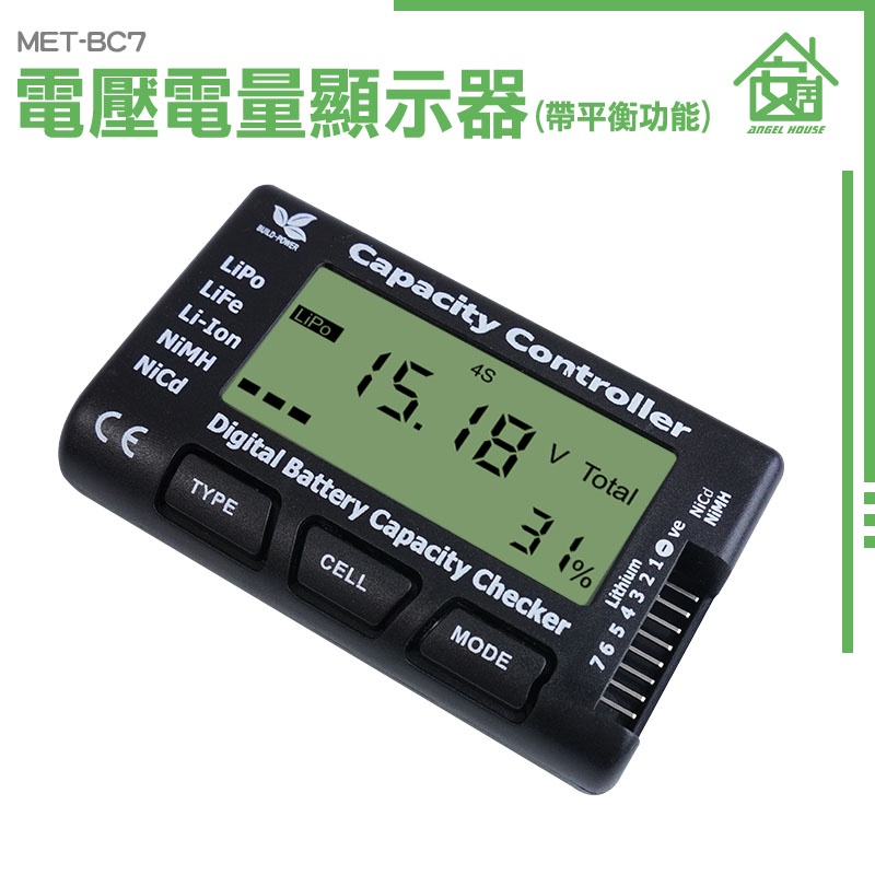 《安居生活館》帶平衡功能 百分比顯示電量 測電儀 電壓表 MET-BC7 電量表 分壓測電表 電池功能測試 | 蝦皮購物