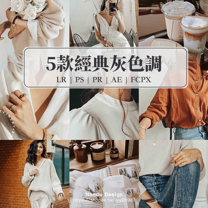 濾鏡 色調 LR預設PS濾鏡PR調色居家人像復古灰色手機Lightroom達芬奇FCPXLUT | 蝦皮購物