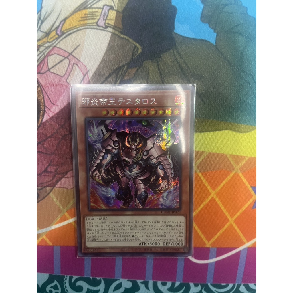 【JOJO卡鋪】DUNE-JP023 邪炎帝王泰斯塔羅斯（半鑽） | 蝦皮購物
