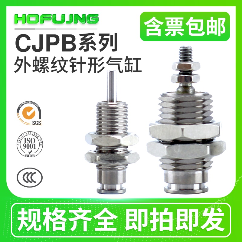 微型單動外螺紋小氣缸CJPB6/CJPB10/CJPB15*5/10/15/20-B | 蝦皮購物