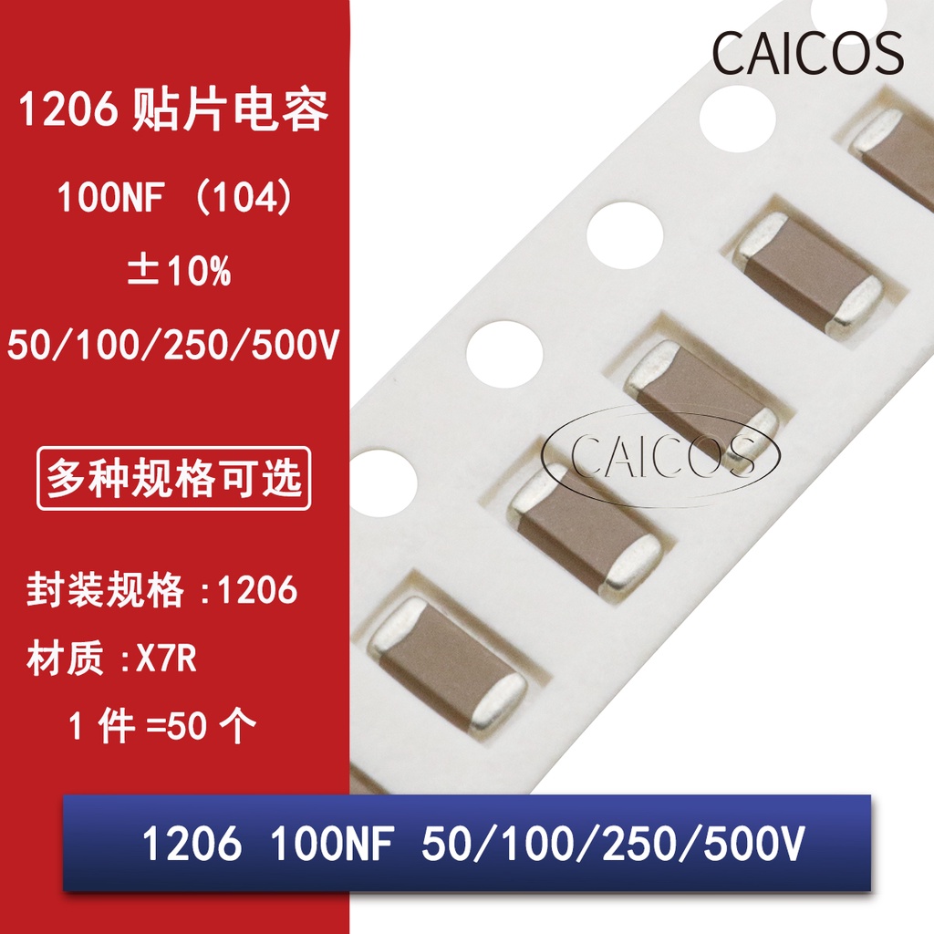 （50個）1206 100NF 50V 100V 250V 500V 104K 10% X7R材質 貼片陶瓷電容 | 蝦皮購物