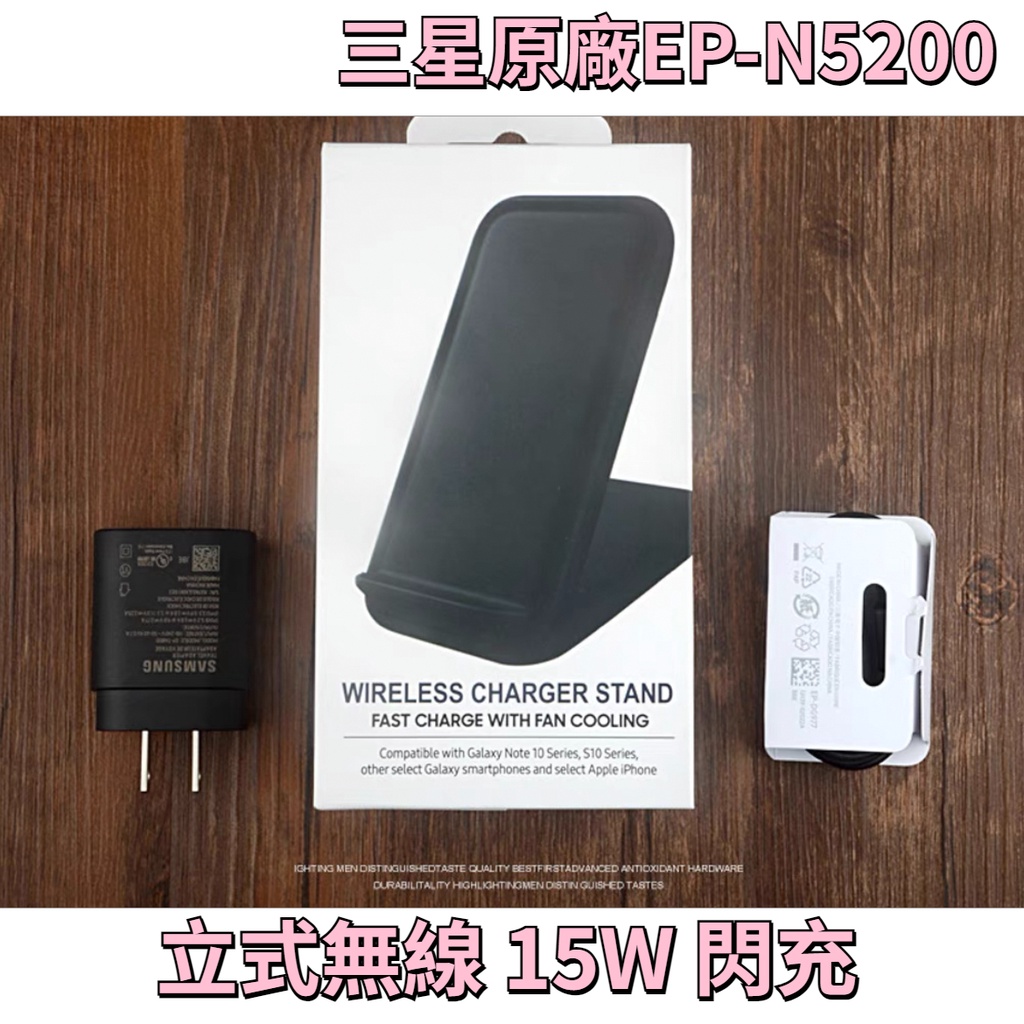 三星 SAMSUNG 立式無線 15W 閃充充電座 EP-N5200 無線充電座 | 蝦皮購物