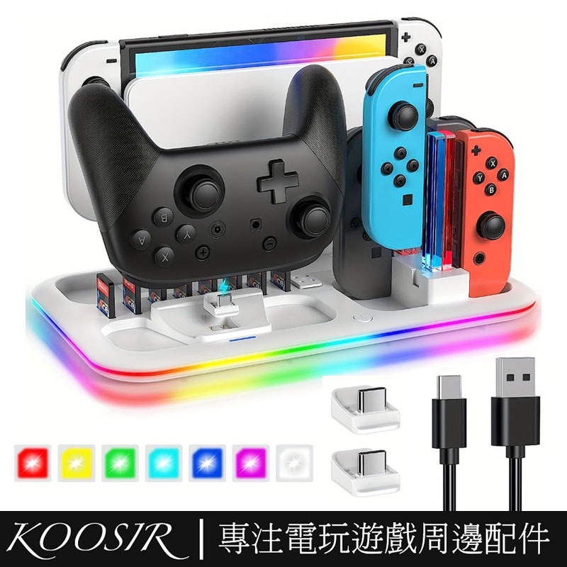 任天堂nintendo Switch Oled遊戲主機多功能充電散熱底座 Ns手柄座充帶rgb燈光 碟片頭盔收納架 蝦皮購物