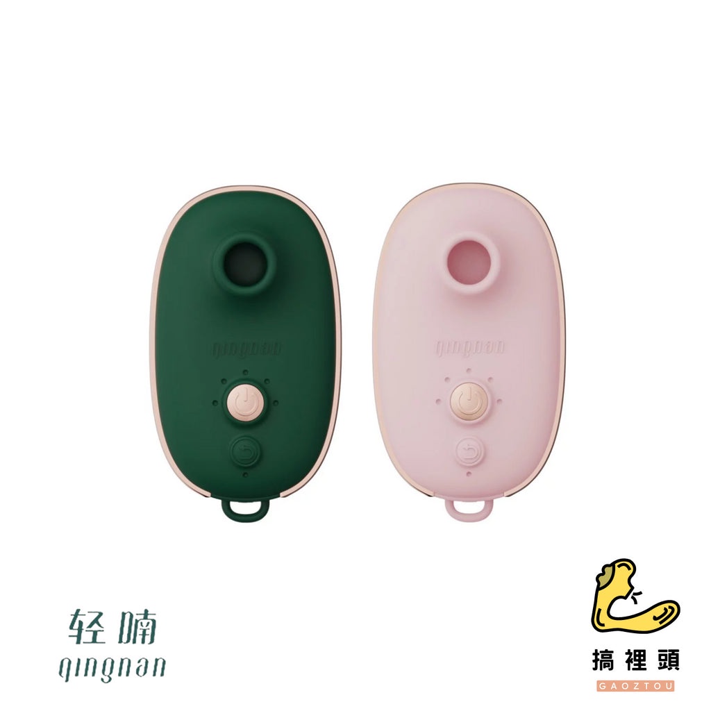 輕喃 qingnan 0 壓感 脈衝吮吸器 (粉、綠)｜吸吮按摩 | 搞裡頭 GAOZTOU | 蝦皮購物