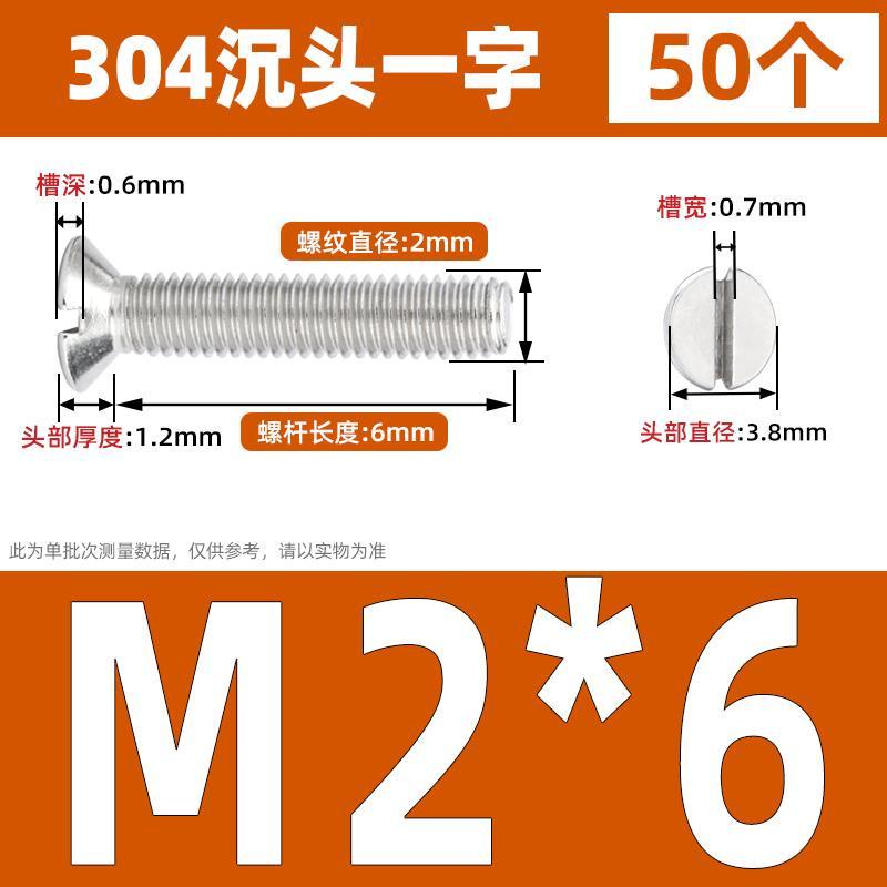 【小武田五金】304不銹鋼一字槽沉頭螺釘 開槽一字平頭螺絲 GB68 M2M2.5M3 M4 | 蝦皮購物