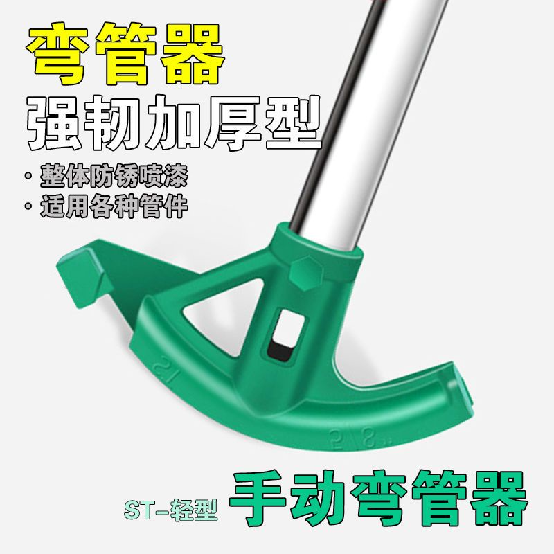 購買199發貨 台灣發貨 手動彎管器 4分6分折彎機電工KBG JDG彎管器電線管折彎器 手動鐵管 | 蝦皮購物