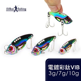 【出清中不面交】3g 7g 10g 電鍍彩鈦VIB 彩鈦龍牙 顫泳豆豆vib 響尾蛇vib 炫彩反光 路亞VIB 彩鈦 | 蝦皮購物