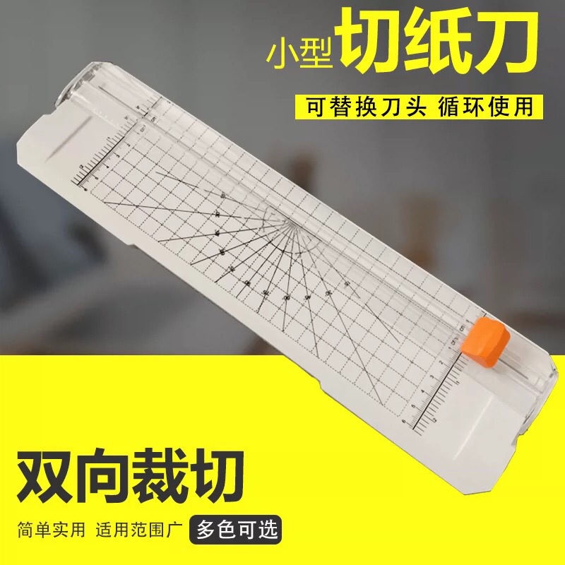 雙向刀尖裁紙器 diy手賬 小卡 裁紙刀 切紙神器 切紙機 小型切紙器 A3A4照片相紙切割機 | 蝦皮購物