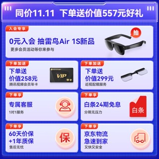 【現貨速發】雷鳥Air 1S XR眼鏡 （支持所有設備 升級版投屏器）AR智能眼鏡 顯示器頭戴 手機電腦投屏（含HDMI | 蝦皮購物