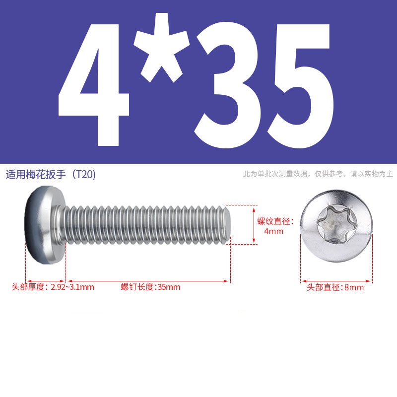 【XJK】 304不鏽鋼梅花防盜螺絲 圓頭螺釘不帶針帶柱芯盤頭螺栓 M2 M3 M4 M5 | 蝦皮購物