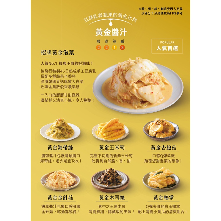 協發行泡菜 650g / 420g / 350g 口味任選 廠商直送 | 蝦皮購物