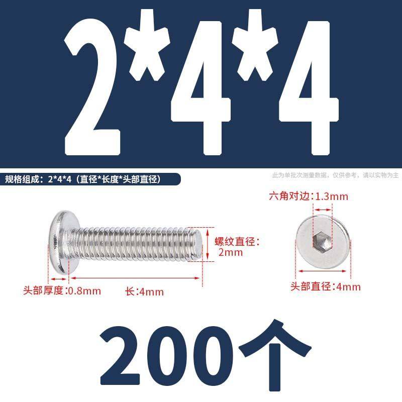 台灣發貨 （M2-M4）304不鏽鋼CM內六角螺絲扁平頭螺釘圓薄頭大平頭低頭螺栓M2M3M4 | 蝦皮購物