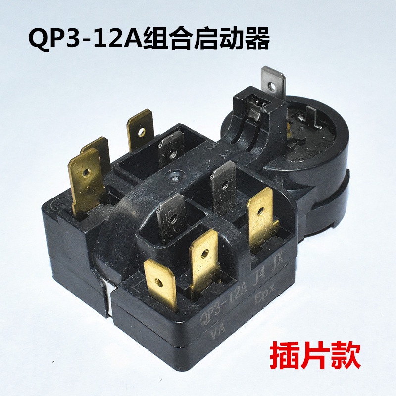 適用海爾冰箱啟動器QP3-12A壓縮機過載保護器PTC組合啟動繼電器 | 蝦皮購物