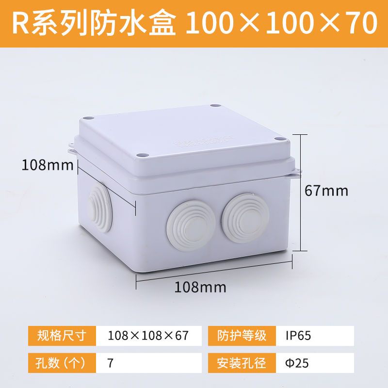 【滿199出貨】戶外防水盒 Abs塑料電纜接線盒 室外防水接線箱 電纜分線盒 蝦皮購物