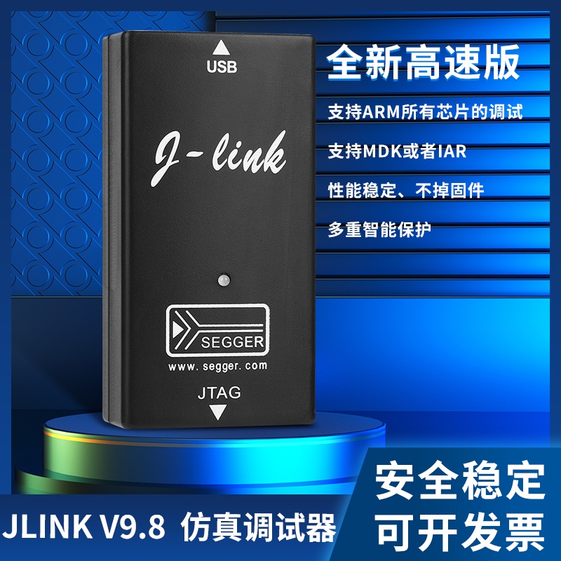 jlink仿真器STM32單片機燒錄下載器v9編程調試器 GD32 MM32 APM32 | 蝦皮購物