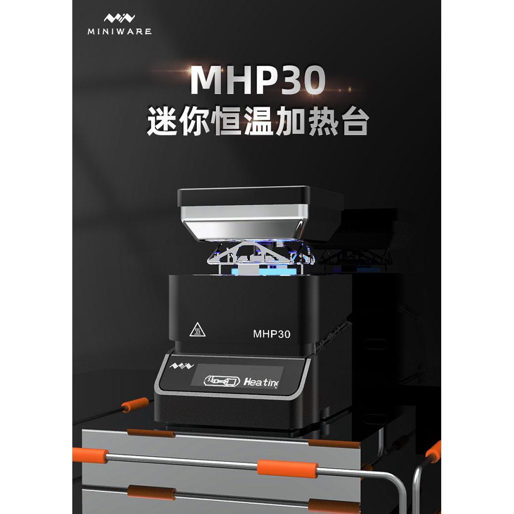 【現貨優惠】MHP30迷你恆溫加熱臺 焊接預熱臺手機數位維修拆裝元器件加熱平臺 | 蝦皮購物