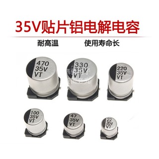 VT貼片鋁電解電容35V 10/22/33/47/100/220/330/470/680UF | 蝦皮購物