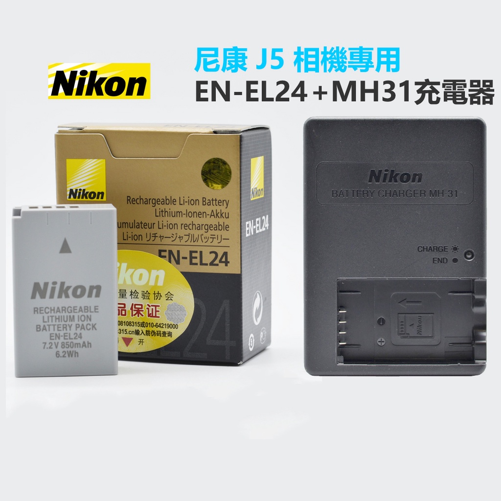 Nikon 尼康 EN-EL24 原廠電池 Nikon1 J5 微單數碼相機J5專用 MH-31充電器 | 蝦皮購物