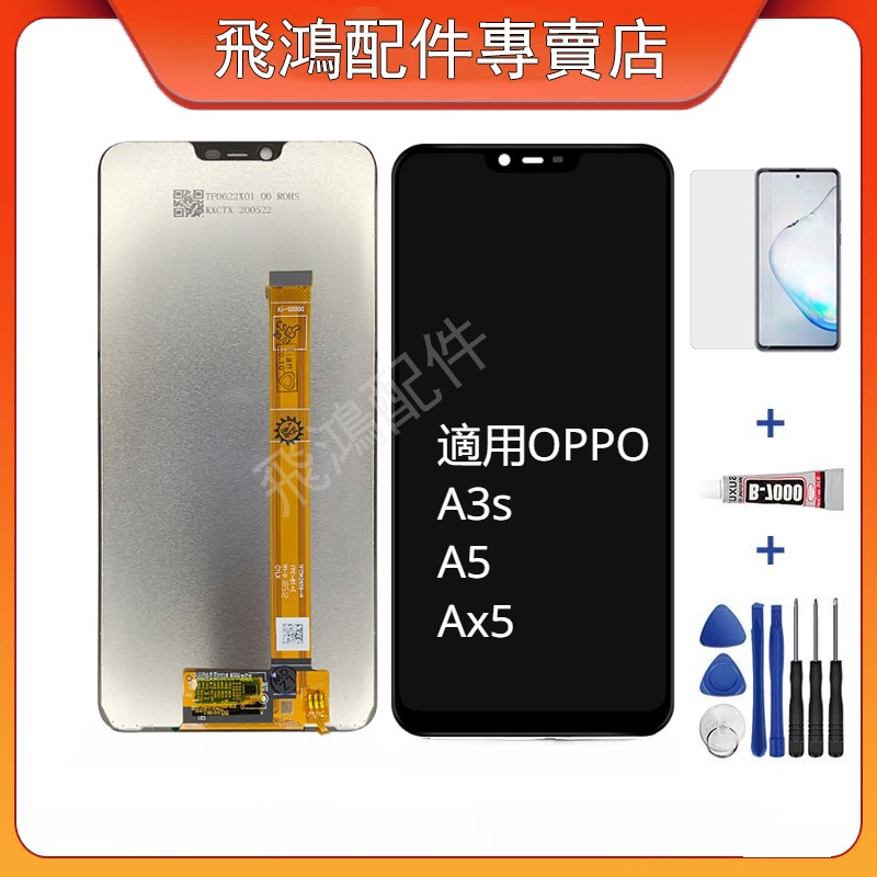 適用於OPPO A3S A5 AX5 2019全新螢幕總成 屏幕 面板 LCD 更换 螢幕更換維修配件 | 蝦皮購物