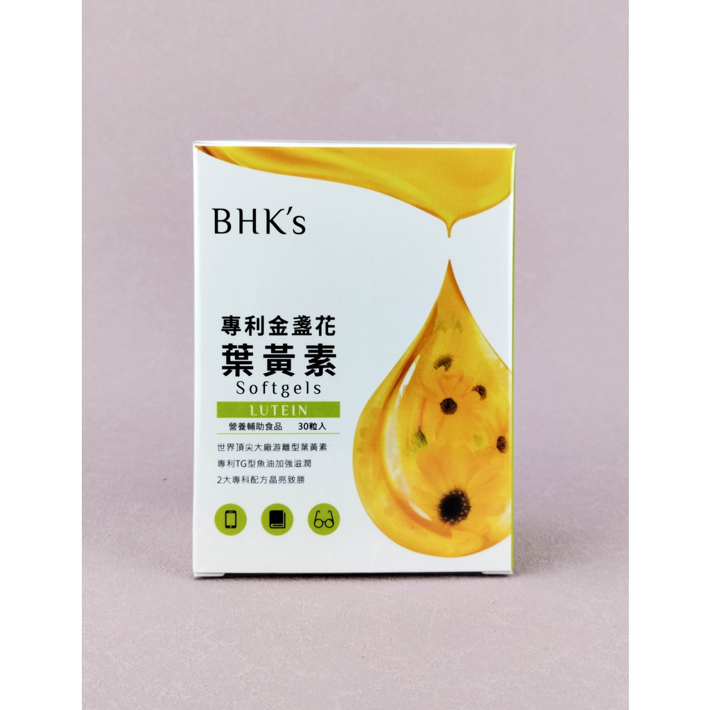 全新現貨》Bhk’s 專利金盞花萃取葉黃素 bhk 葉黃素 Bhks 30粒 公司貨 | 蝦皮購物