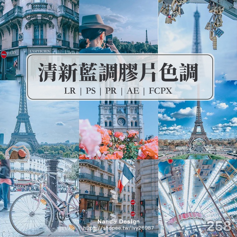 濾鏡 色調 小清新藍調風景LR預設膠片PS濾鏡PR調色VN達芬奇FCPX剪映調色LUT | 蝦皮購物