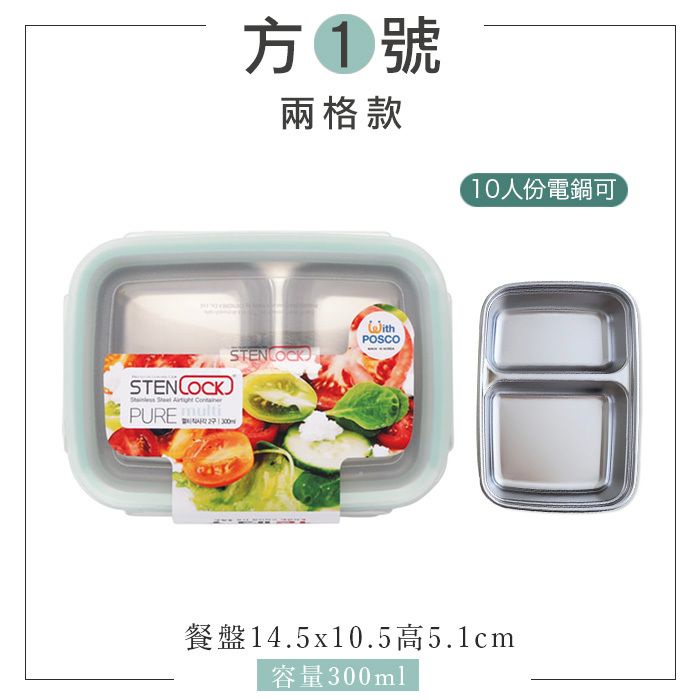 韓國Stenlock 304不銹鋼方型分隔餐盤｜221餐盤 不鏽鋼分隔便當盒 分隔餐盒 不銹鋼餐盒 餐盒 餐盤 304 | 蝦皮購物