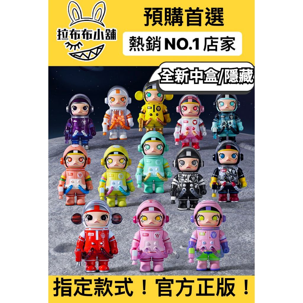 預購 Molly 2代 Mega珍藏100 系列 全新中盒 隱藏 泡泡瑪特 Popmart 茉莉公仔 盲盒 蝦皮購物