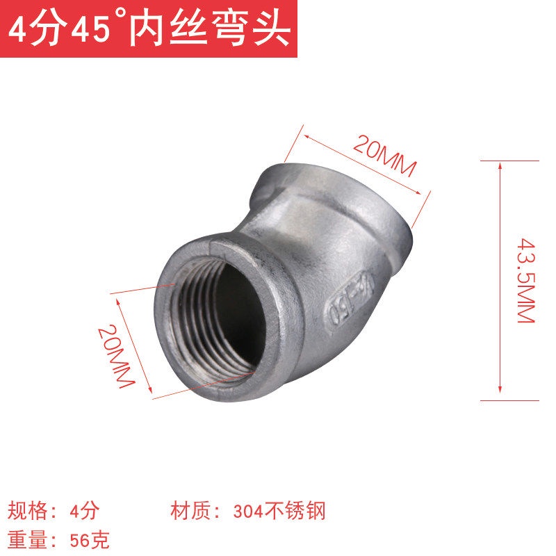 【小武田五金】304不銹鋼彎頭 90度45度彎管內絲外絲內外絲 4分變異徑水管接頭配件 | 蝦皮購物