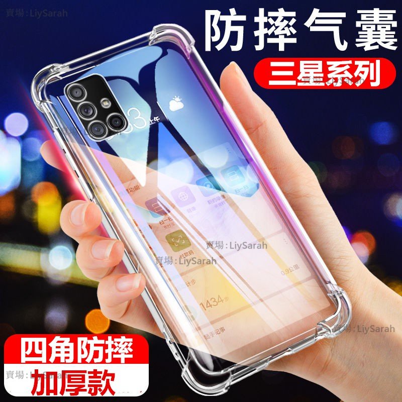 防摔殼 三星A54 A53 A52 A14 A35 A34 A32 A15 M14 A56 A26 A36 氣囊空壓殼 | 蝦皮購物