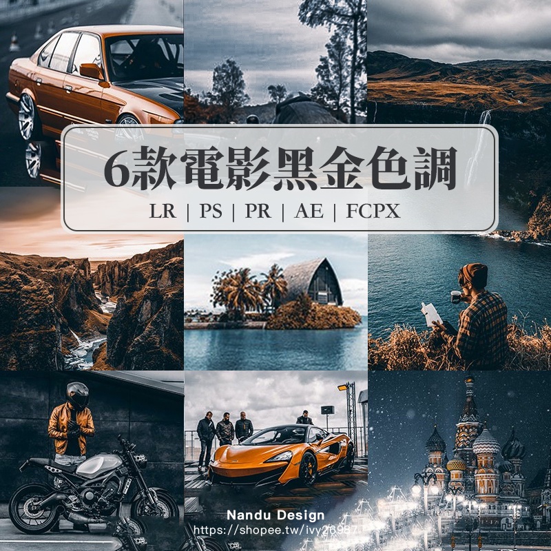 濾鏡 色調 黑暗情緒電影黑金LR預設PS濾鏡PR調色Lightroom手機FCPX達芬奇LUT | 蝦皮購物