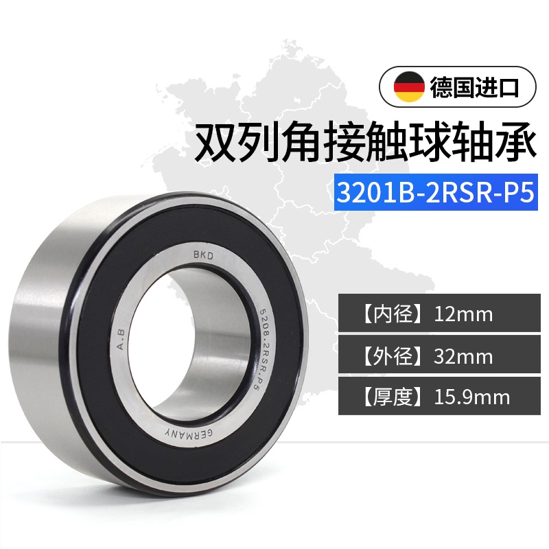 ZH-德國BKD進口軸承3200主軸3201 3202 5200 5201 5202 ZZ角接觸 RS761 | 蝦皮購物