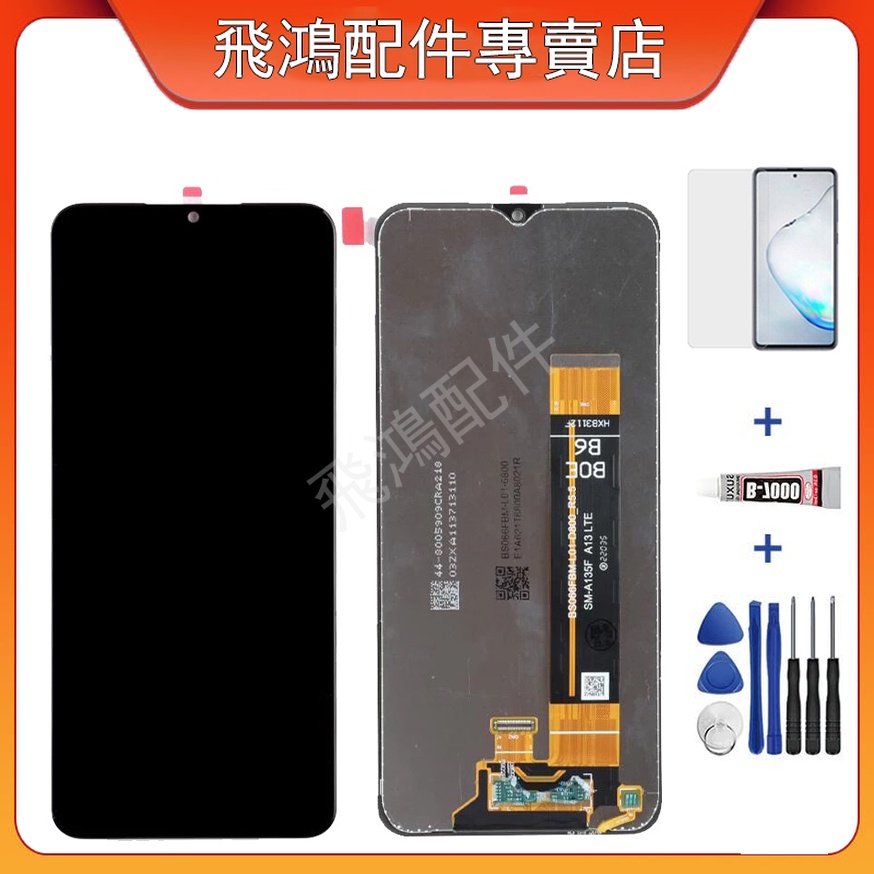 適用於三星 Galaxy A13 4G SM-A135F A135M 全新帶框螢幕總成 屏幕 面板 LCD 更換 | 蝦皮購物