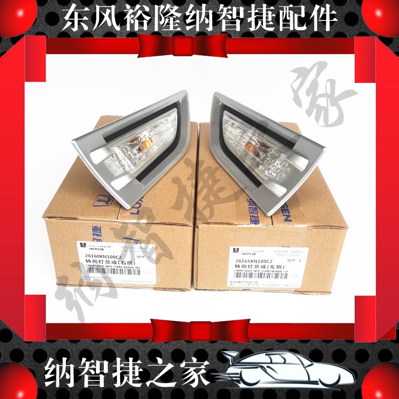 【現貨 納智捷】Luxgen 納智捷U6優六葉子板燈門邊燈車身側邊燈轉向燈總成件配件大全 | 蝦皮購物